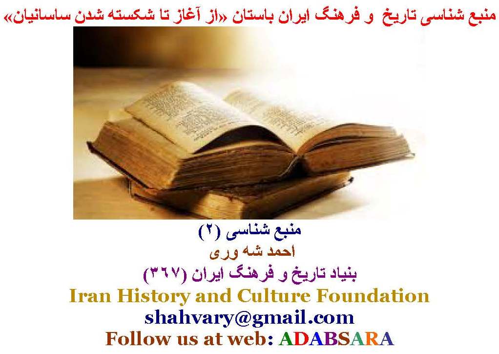 Book 367 – ADABSARA